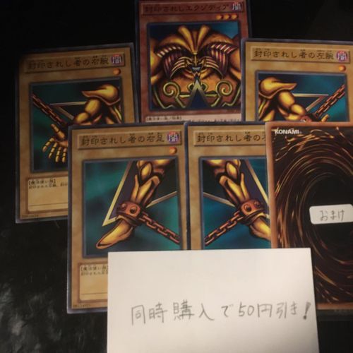 Exodia the Forbidden One 11813 | - Buyee, un servicio de compras proxy ...